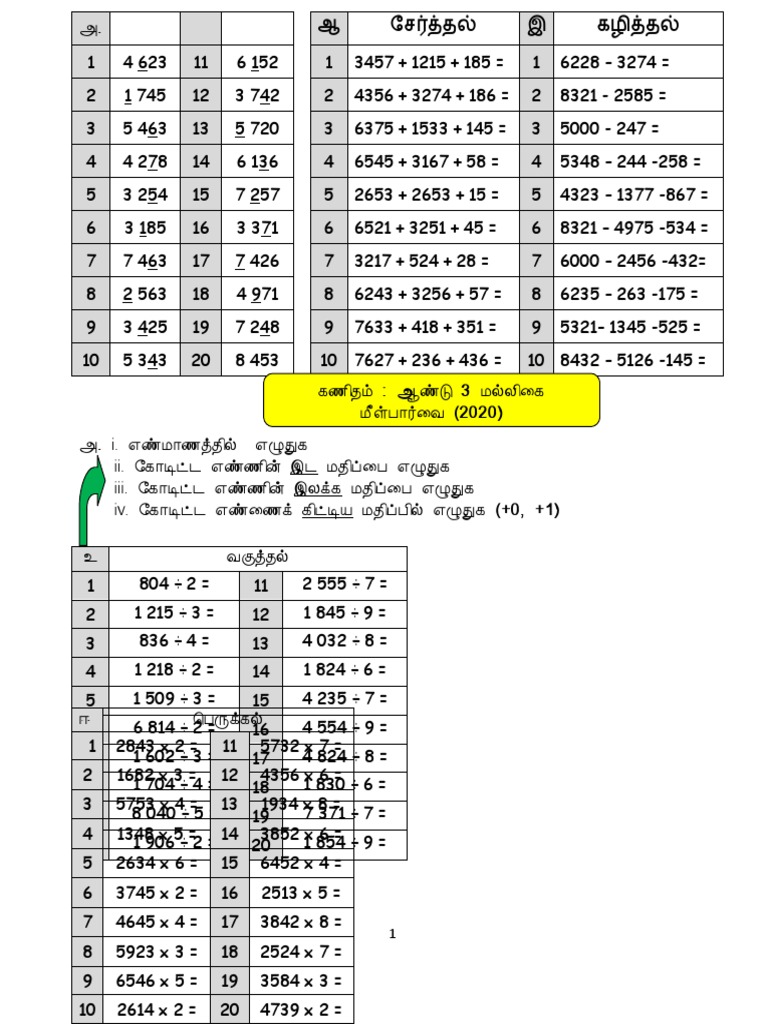 Maths Year 3 Revision 2020 | PDF