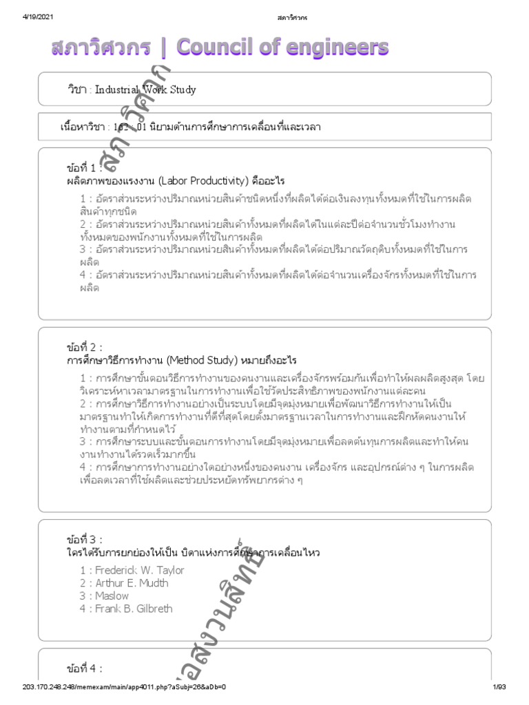 Industrial Work Study | PDF