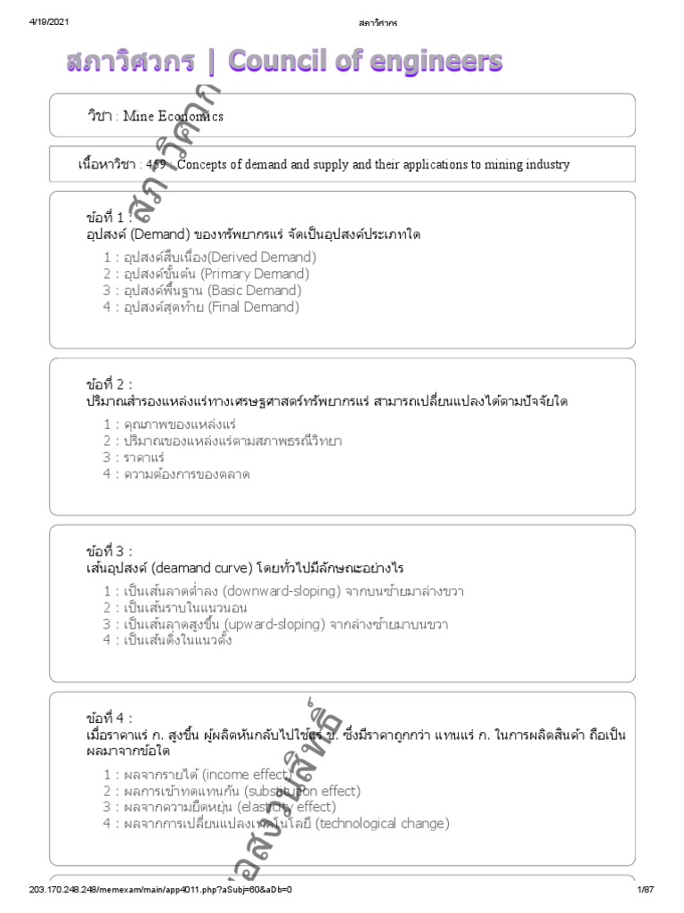 Mine Economics | PDF