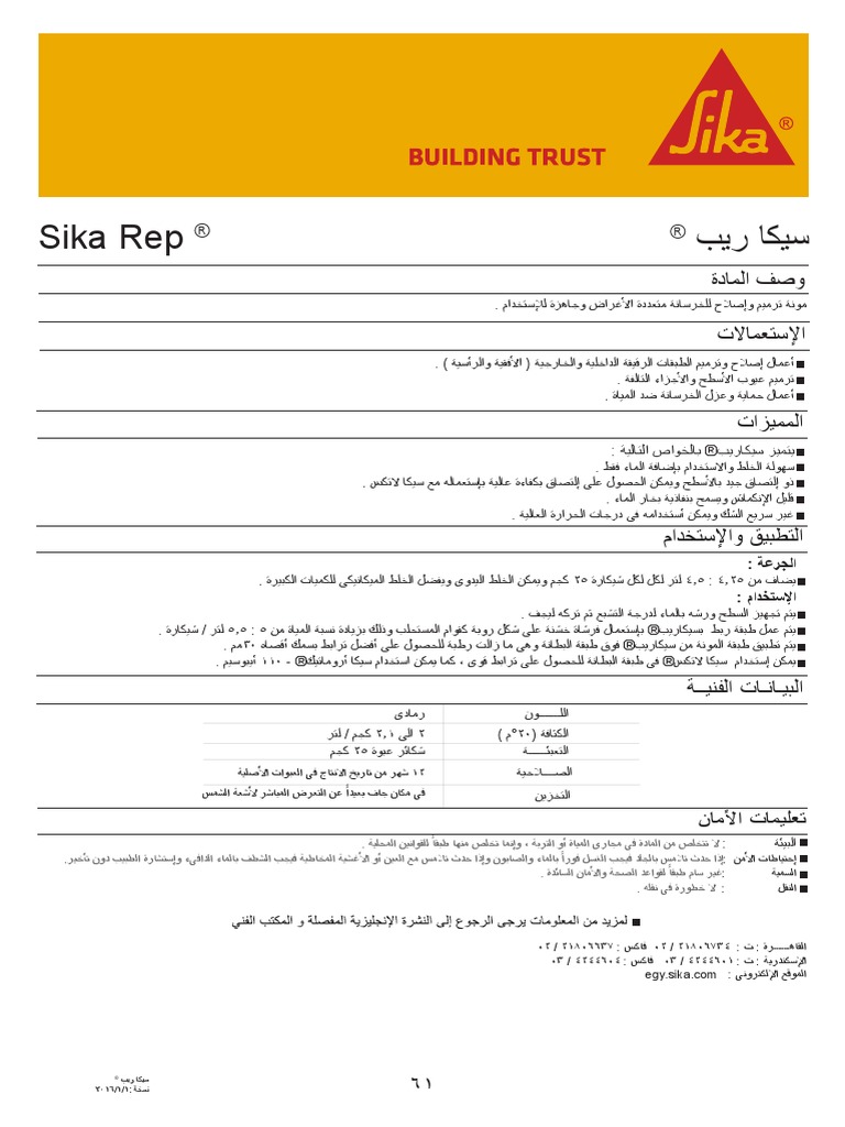 Sika Rep | PDF