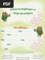 ΠΑΡΟΥΣΙΑΣΗ ΔΙΑΦΑΝΕΙΩΝ ΓΙΑ ΤΗΝ ΑΝΑΚΥΚΛΩΣΗ | PDF