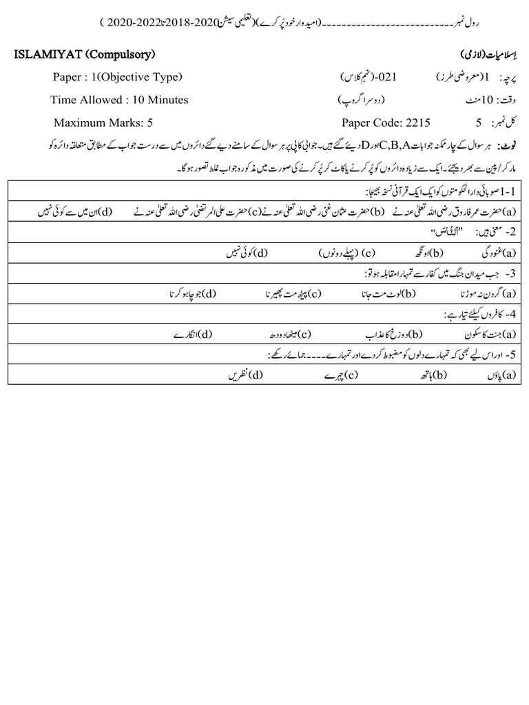 Islamiyat Compulsory 9th Obj Word Pdf