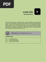 NTRCA 16th CS & ICT Written Question | PDF | Data Management Software ...