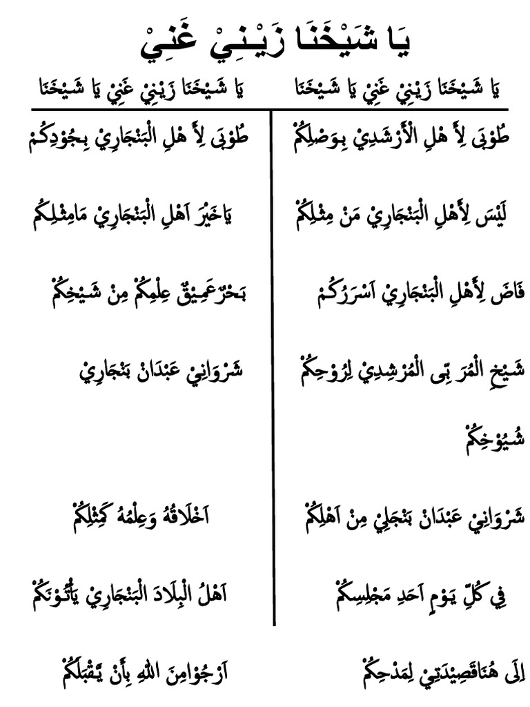 Syair Ya Syaikhona Zaini Ghoni | PDF
