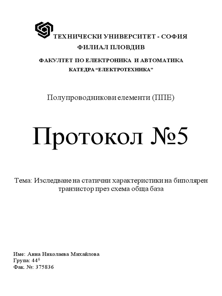 PPE Protokol 5 | PDF