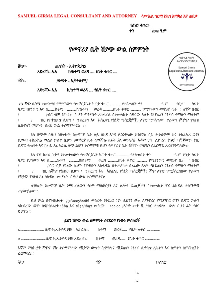 Samuel Girma Legal Consultant and Attorney | PDF
