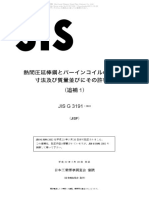 JIS H4040-2006 - Aluminium and Aluminium Alloy Rods, Bars and Wires | PDF