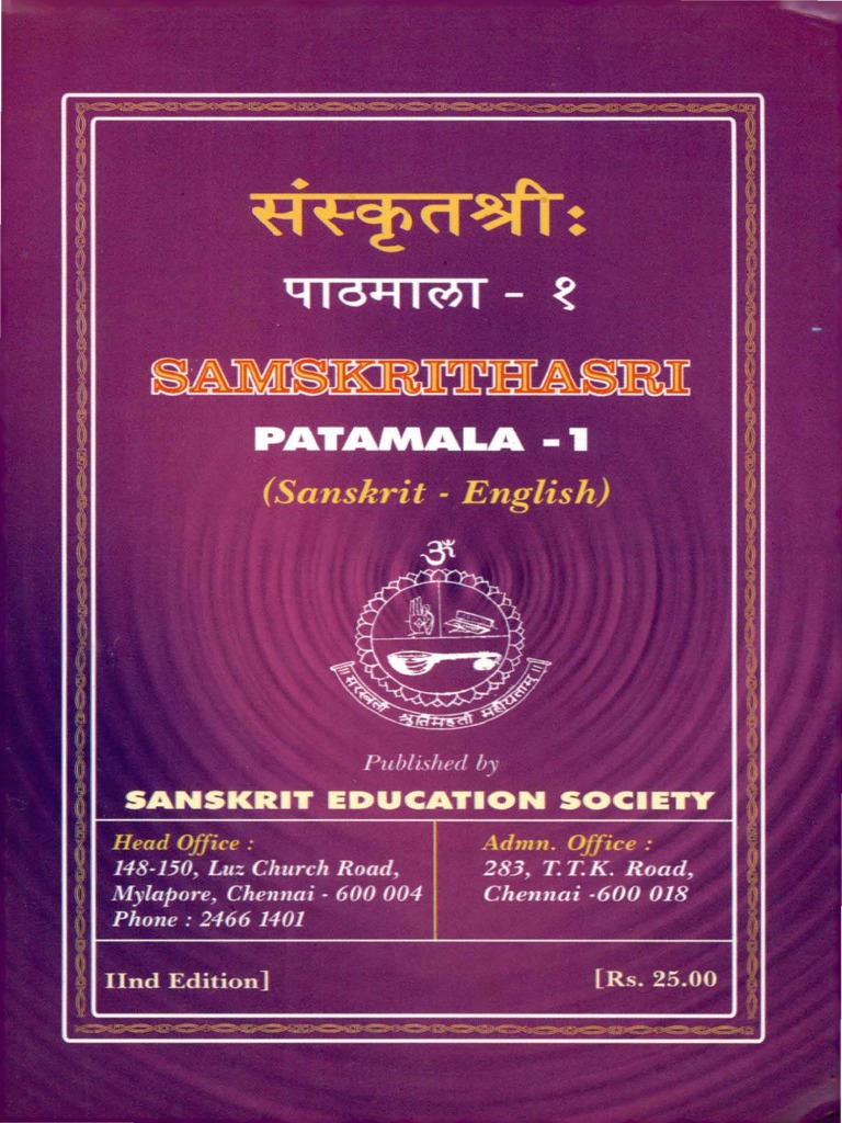 Samskrithasri Patamala | PDF | Grammatical Number | Grammatical Gender