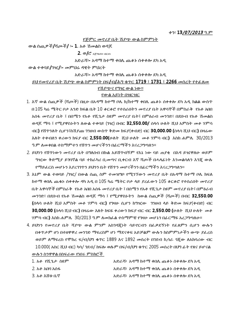 Shimelis Wadajo Wul | PDF