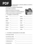 ΧΡΟΝΙΚΟΙ ΠΡΟΣΔΙΟΡΙΣΜΟΙ ΚΑΙ ΑΣΚΗΣΕΙΣ | PDF