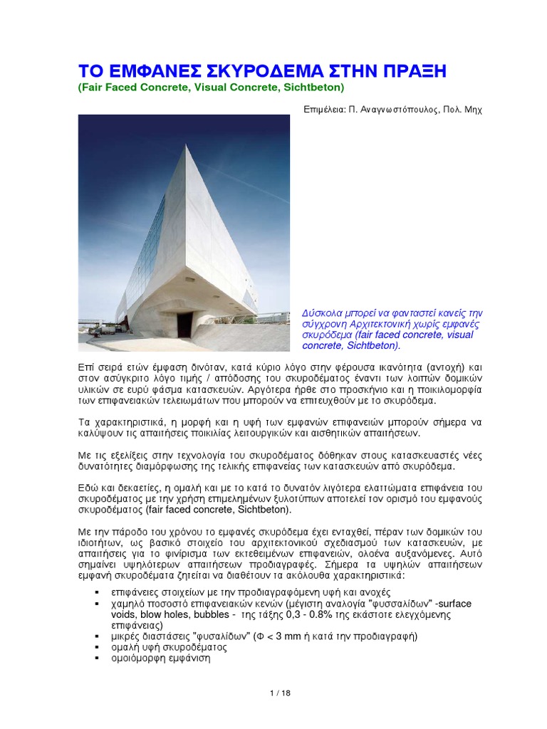 Visual Concrete | PDF