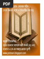 Moca Arabe | PDF