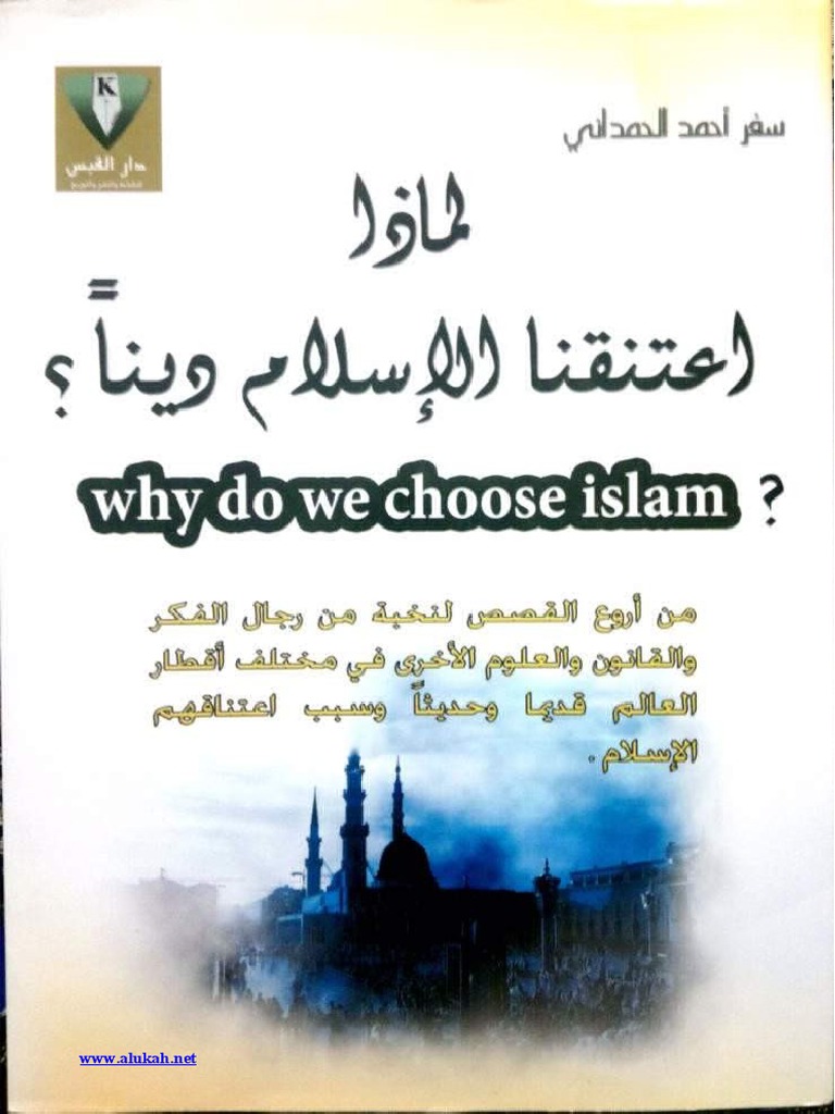 Why Embraced Islam As A Religion | PDF