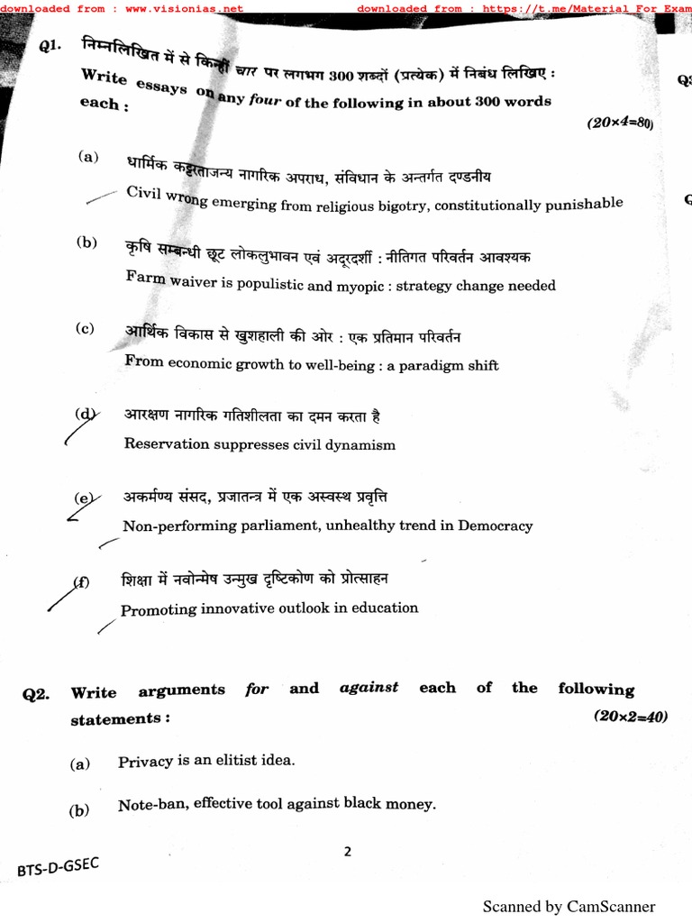CAPF AC 2018 Paper 2 | PDF