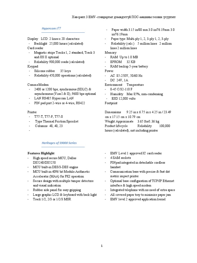 Hypercom t77: Features Highlight | Download Free PDF | Computer ...