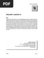 Ex Bangladesh Leave Application Form | PDF | Wellness
