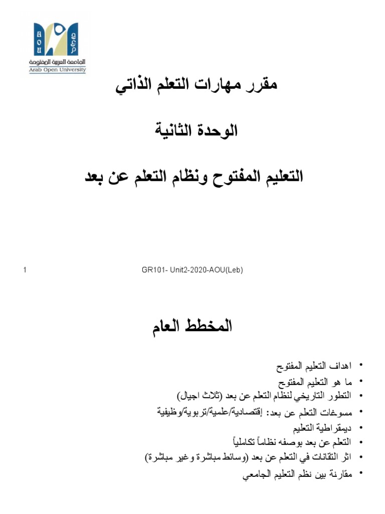 GR101 - Unit2 - 2020 | PDF