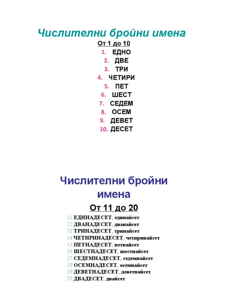 Primeri | PDF