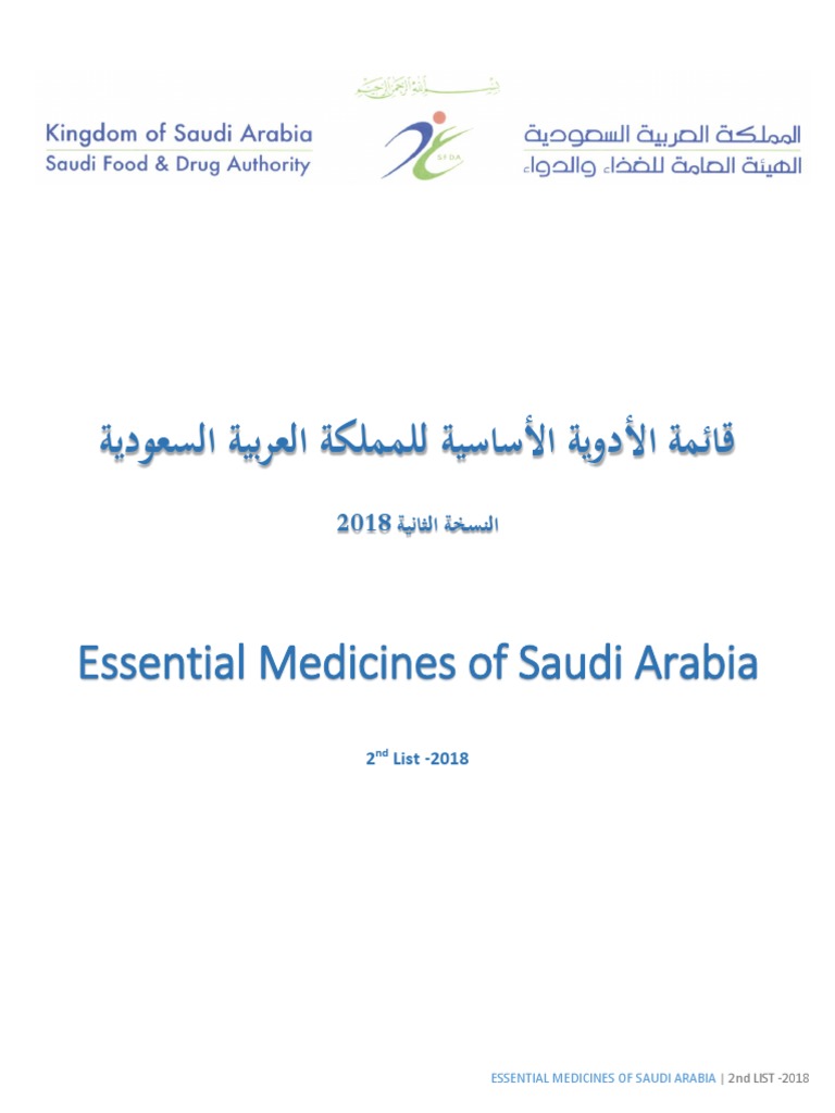 Essential Medicine in Saudi Arabia | PDF | Rtt | Medicinal Chemistry