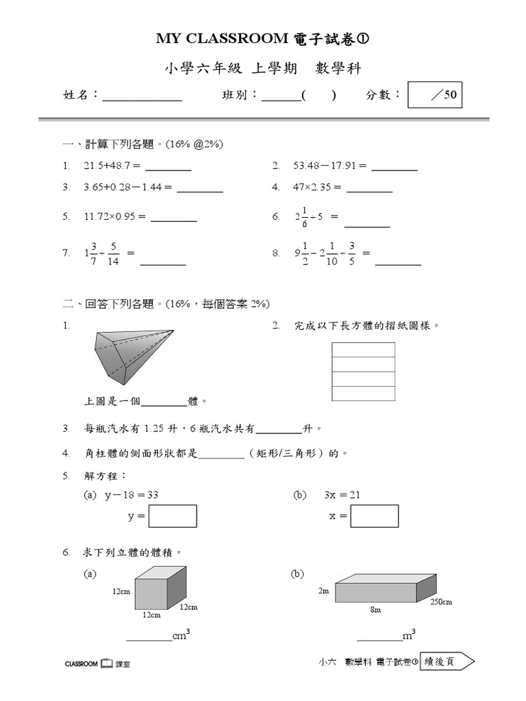 Math 1 P6 | PDF
