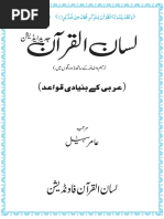 Imam Ali Raza by Mufti Muhammad Ijaz Owaisi | PDF
