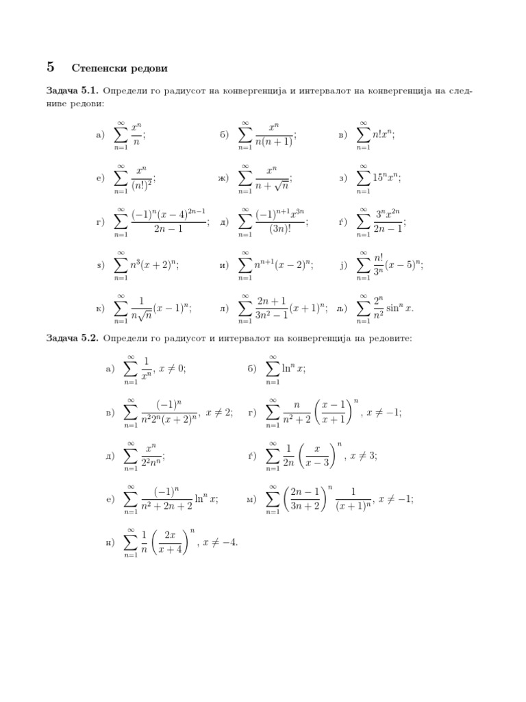Funkcionalni Redovi 2018 | PDF
