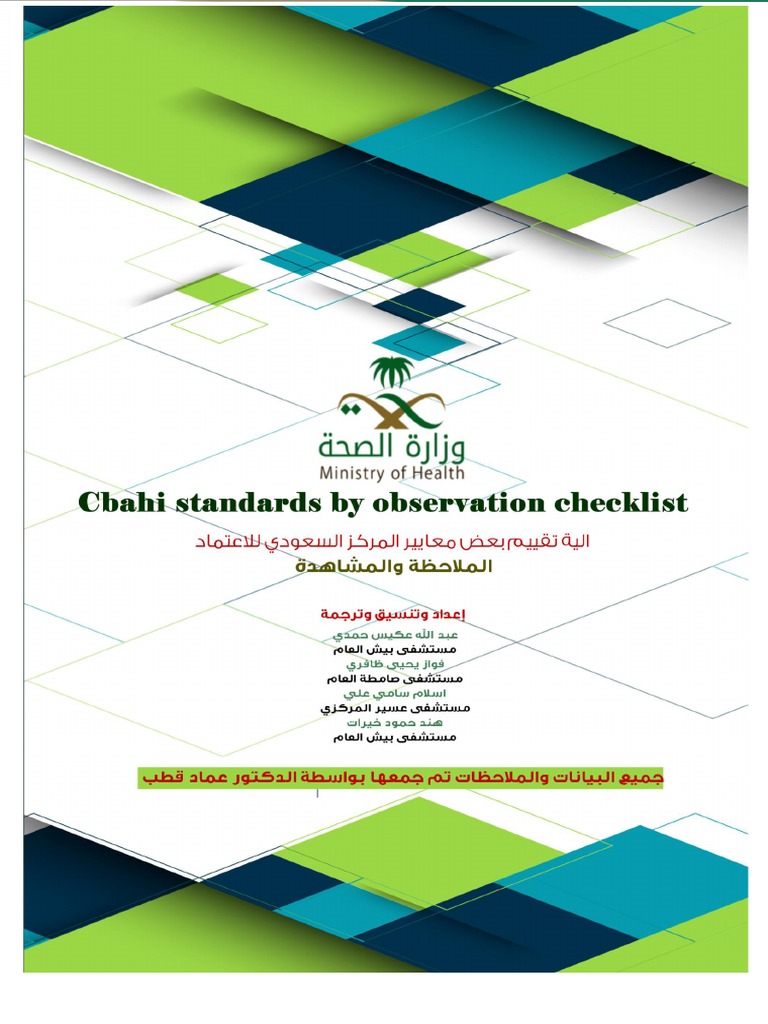 Cbahi Standards by Observation Checklist 2018 | PDF | Neonatal ...