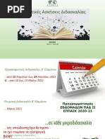ΕΓΧΕΙΡΙΔΙΟ ΧΡΗΣΤΩΝ | PDF