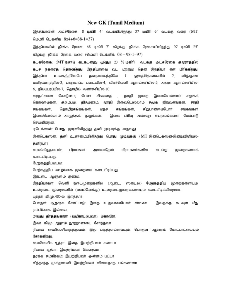 New GK Tamil Medium1 | PDF