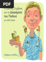 | PDF
