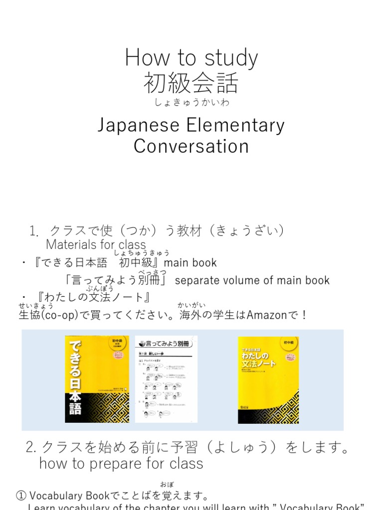 How To Study Japanese | PDF