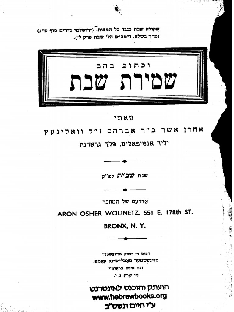 Shmirat Shabbat 2664 | PDF