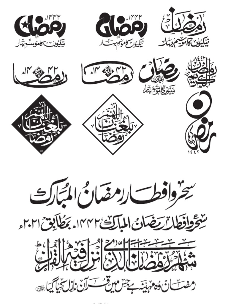 Ramzan Kitabat 2021 Package | PDF