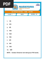 Class 1 Moral Science: Honesty & Cleanliness | PDF | Language Arts ...