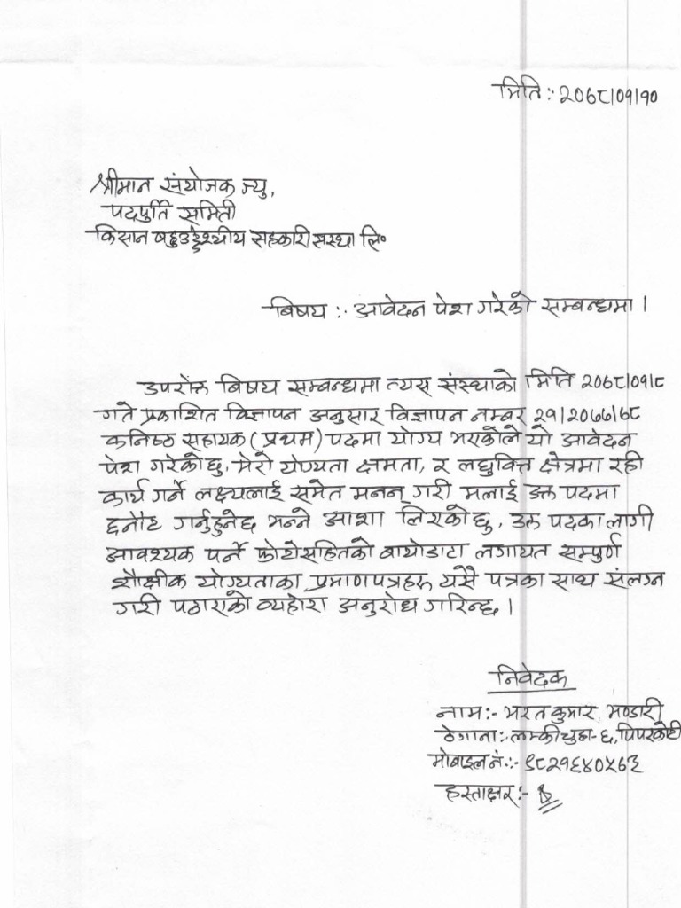 Bharat Bhandari | PDF