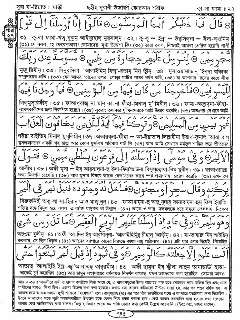 27 para | PDF