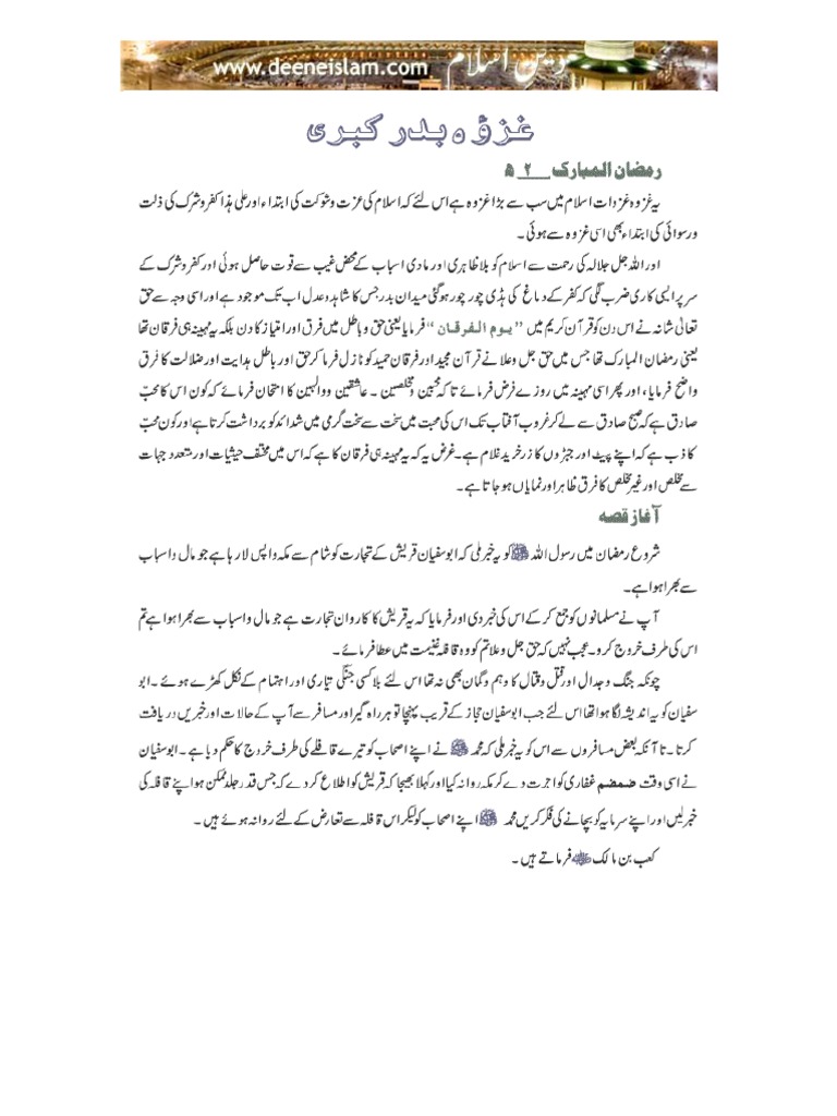 Ghazwa-e-Badar | PDF