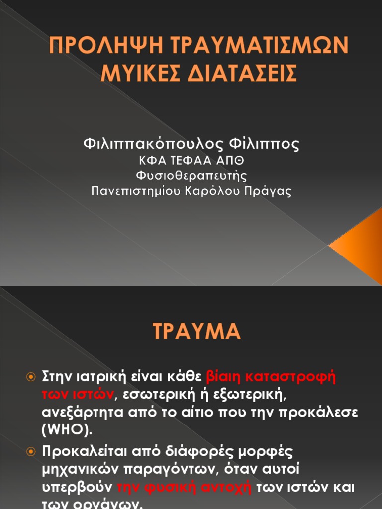 ασκησεις μυικων ομαδων | PDF