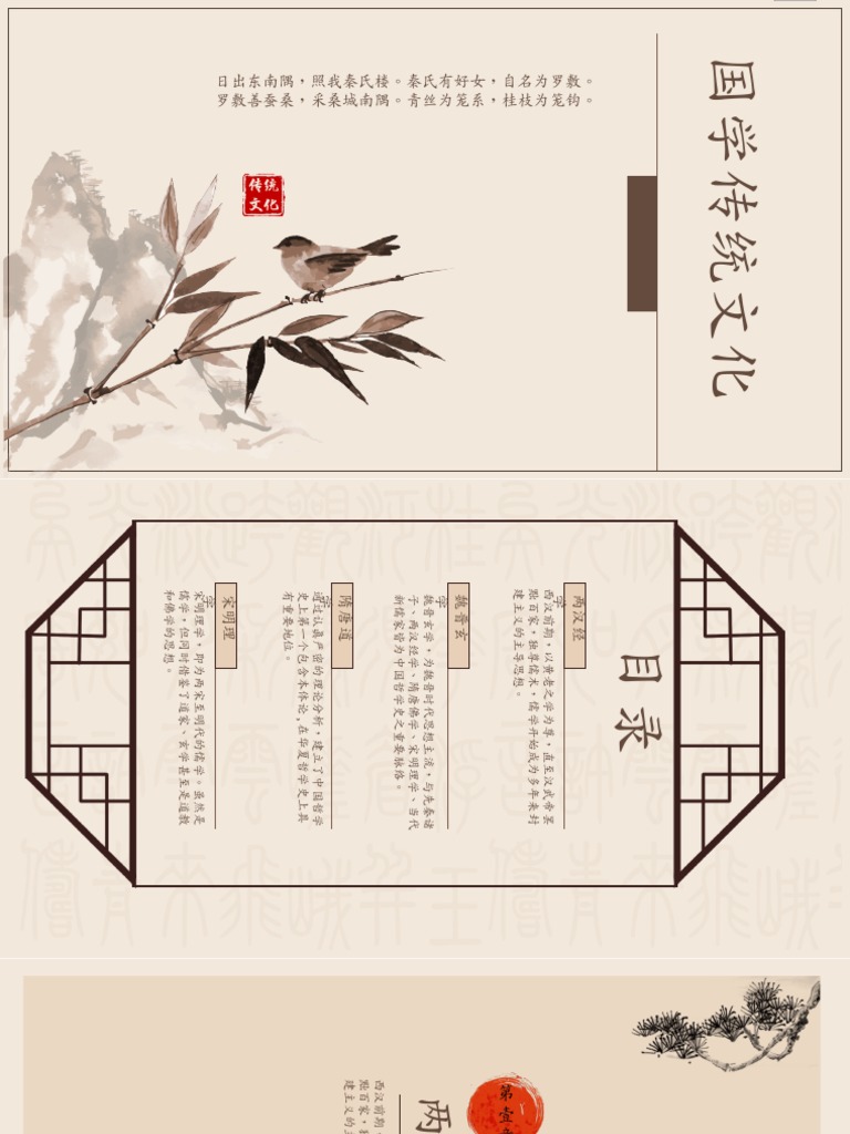 Chinese Style PPT Template | PDF