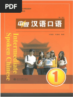(Developing Chinese) Li Qua - Elementary Speaking Course 1 | PDF