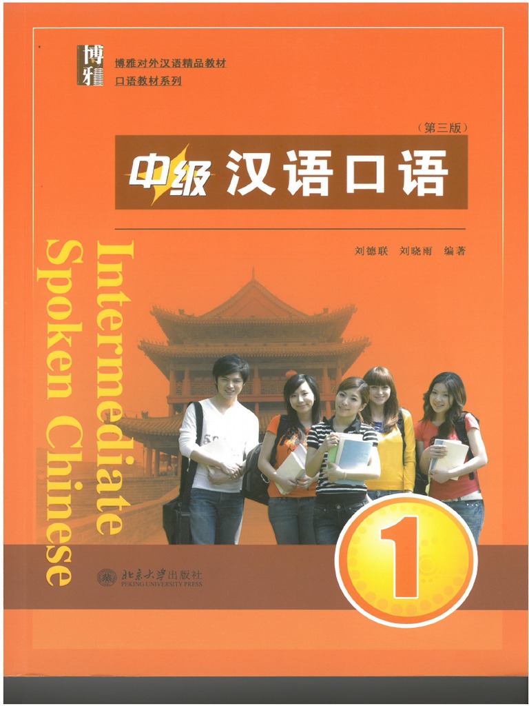 Liu Intermediate Spoken Chinese - 1 | PDF