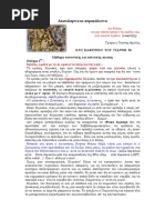 Ανθολόγιο Ασπρογάλανο Πανί -Γ. Σουρέλη | PDF