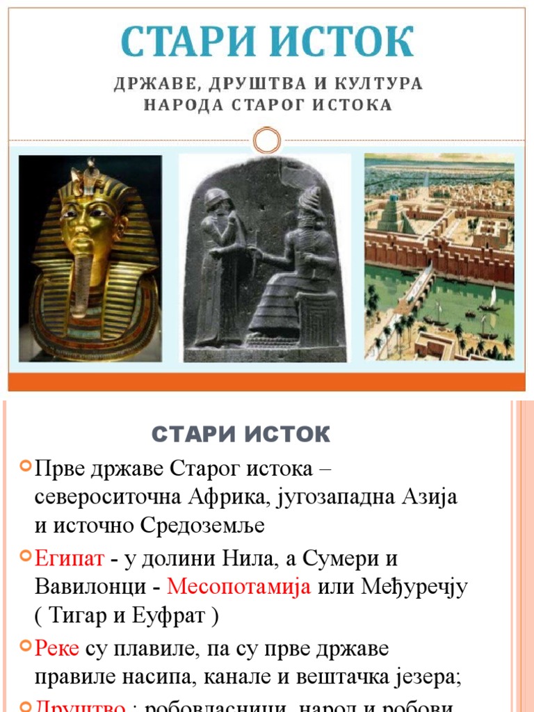 13 Stari Istok | PDF