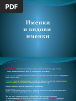 Македонски јазик Број кај именките | PDF