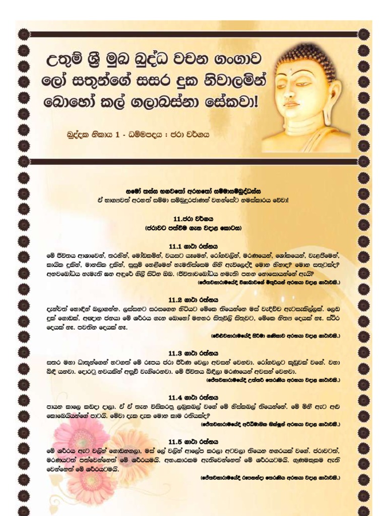 Dhamma Padaya Jara Wargaya | PDF