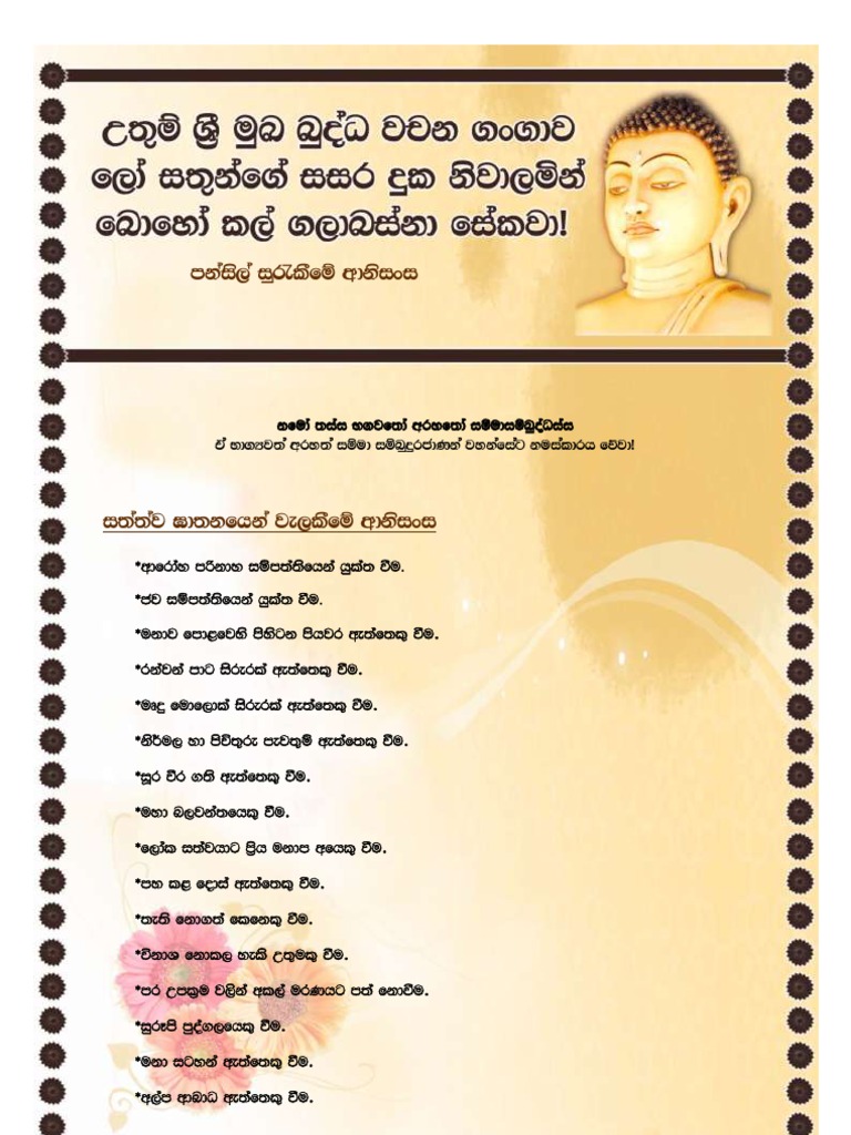 Pansil Rakeema Anisansa | PDF | Self-Improvement | Wellness