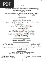 Bcom Semester 1 Kannada Textbook | PDF