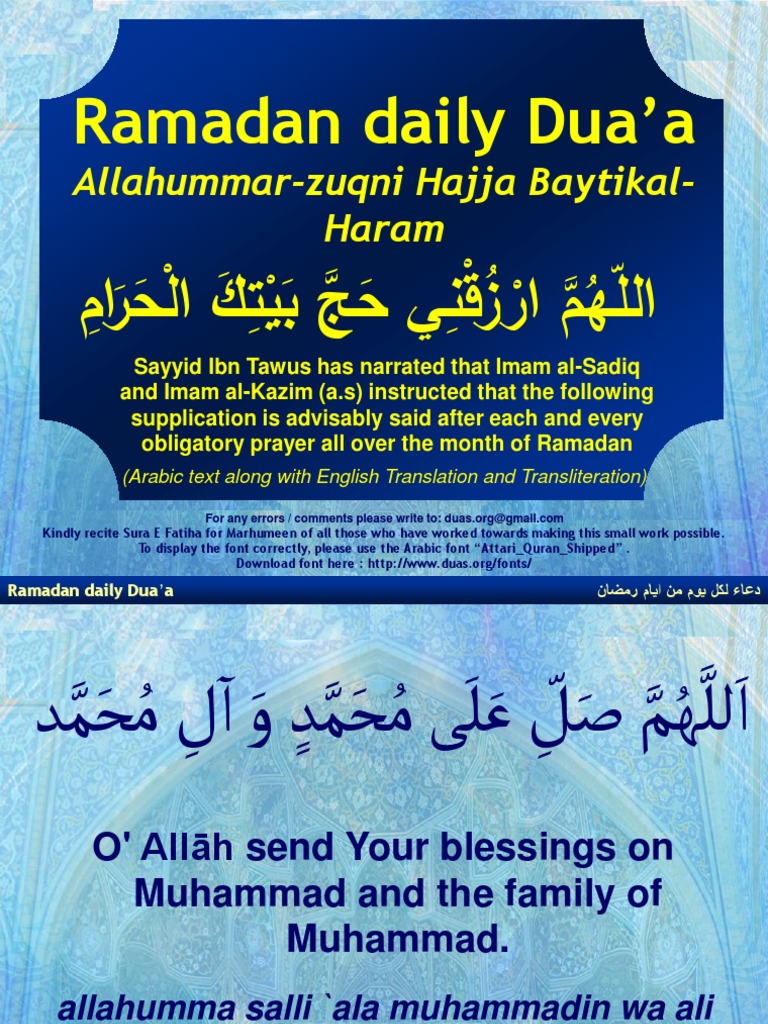 Ramadan Dua: Allahumma Arzuqni | PDF | Islamic Fundamentalism | Islamic ...