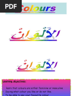 Ahmar: Arabic Color Names Cheat Sheet | PDF