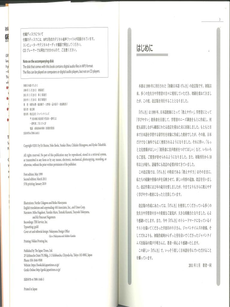 Japanese Textbook 1 | PDF